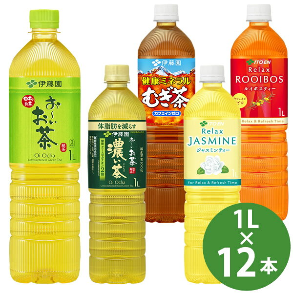 商品詳細 商品名 おーいお茶 緑茶 おーいお茶 濃い茶 健康ミネラル麦茶 リラックスジャスミンティー リラックスルイボスティー 商品説明 種類を選択肢よりご選択ください。 内容量 1000ml アレルギー物質 なし 賞味期間 製造後9ヵ月(...