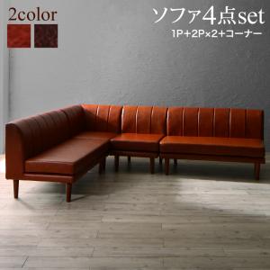 ▼セットを選ぶ▼(2Pソファ2脚+1Pソファ1脚+コーナーソファ1脚)4点セット (現在表示中)▼サイズを選ぶ▼1P×2+2P×2 (現在表示中)