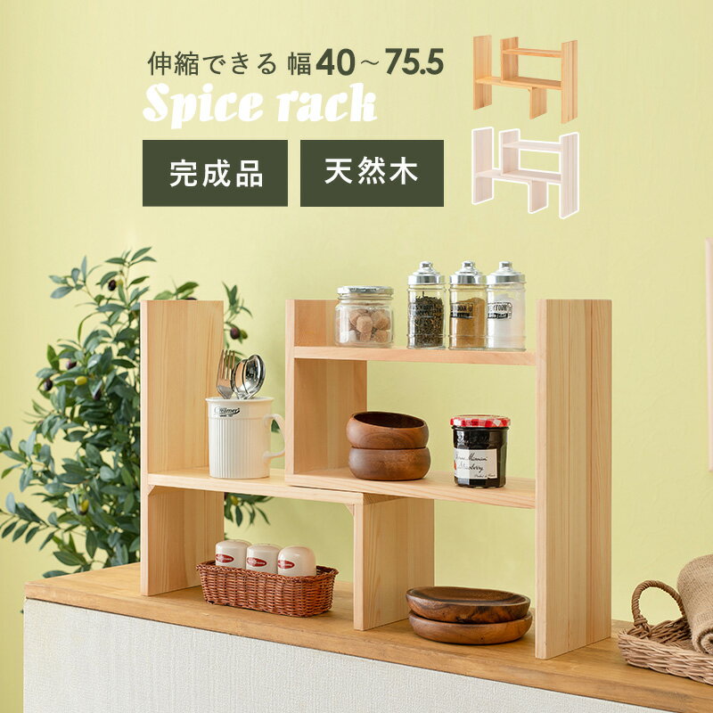 【サイズ】(約)幅40〜75.5×奥行16×高さ41cm【重量】3kg【材質】主材:パイン【生産国】中国製※各サイズ・重量は概算です。※写真の色調はモニターの機種や設定により実際の商品と異なる場合があります。※画像はイメージです。現物と多少...