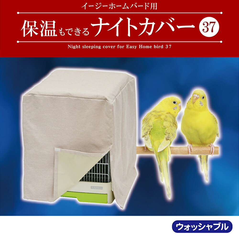 　類似商品はこちら手乗り小鳥用飼育ケージ サンコー　バードキャビ8,140円小鳥のためのビタミンミネラル サンコー 三晃商539円インコ おもちゃ サンコー 三晃商会 SANK550円インコ おもちゃ サンコー 三晃商会 SANK737円イ...