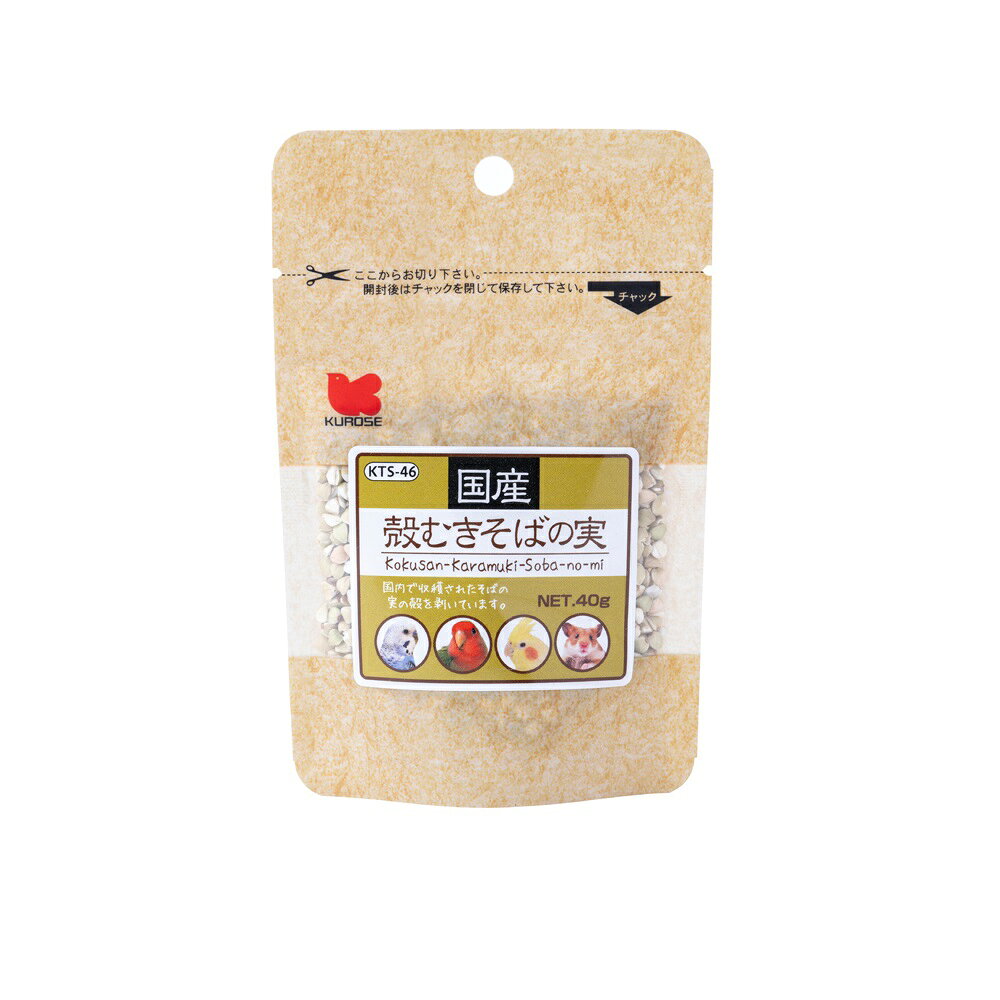 よく一緒に購入されている商品クロセ チアシード 30g ネコポス 対418円迷ったらこれ！当店オリジナルペレット BIRD495円スドー メモリ付クリア給水器 9996638円　類似商品はこちらインコ 中型 おやつ クロセ 国産 そばの実 ...