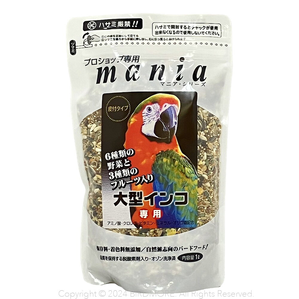 　類似商品はこちらクロセ マニア セキセイ インコ 専用1,078円クロセ マニア　中型インコ専用　1L 1,078円クロセ マニア 中型 インコ 低脂肪 1,078円クロセ エッグフード　30g ( 鳥 と352円クロセ 若菜 50g ネ...