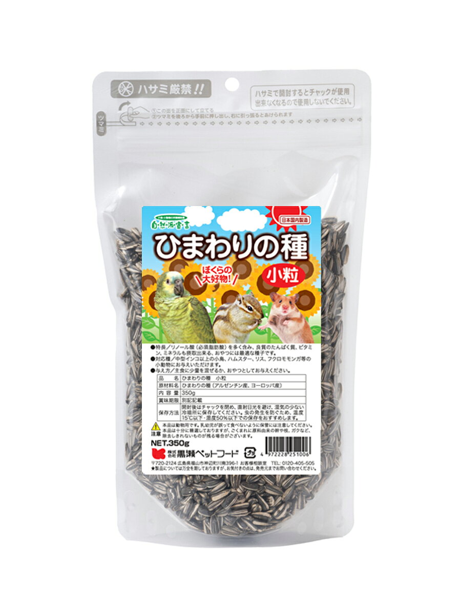 よく一緒に購入されている商品MORE'S MIX 600 g 　鳥 インコ1,980円　類似商品はこちらクロセ ひまわりの種 大粒 20g ネコポス対242円クロセ 自然派宣言　大地と海の恵み 80g　91,012円クロセ 黒瀬ペットフード...