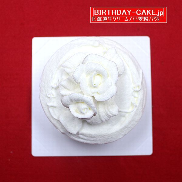 特別な日を華やかに彩る、バラの生クリームデコレーションケーキです。 ■ 職人仕上げのバラデコレーション 純生クリームのバラ飾りは、当店シェフが一つひとつ手作業で仕上げています。 機械では出せない、やわらかな表情と立体感が特徴です。 ■ 北海...