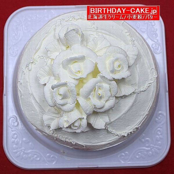 特別な日を華やかに彩る、バラの生クリームデコレーションケーキです。 ■ 職人仕上げのバラデコレーション 純生クリームのバラ飾りは、当店シェフが一つひとつ手作業で仕上げています。 機械では出せない、やわらかな表情と立体感が特徴です。 ■ 北海...
