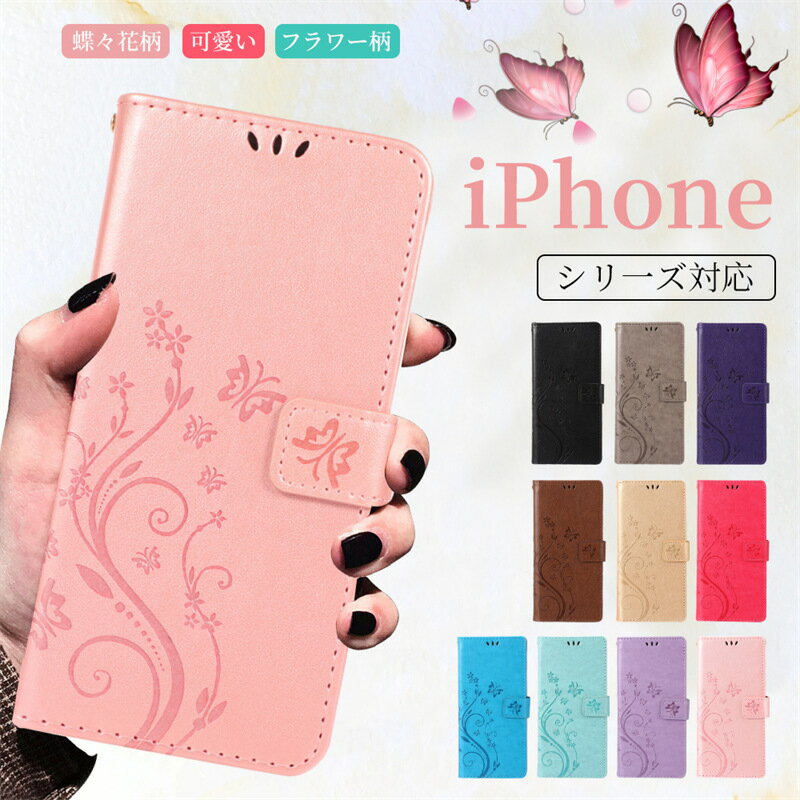 商品名iPhone 17e スマホケース iPhone 17 ケース iPhone Air ケース iPhone 17 Pro ケース iPhone 17 Pro Max ケース iPhone 16e ケース カバー iPhone 16 ケ...