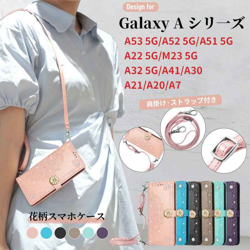 商品名Galaxy A57 5G スマホケース Galaxy A36 5G ケース カバー Galaxy A25 5G ケース カバー Galaxy A55 5G ケース 【送料無料】 Galaxy A ギャラクシー 多機種対応 全面保護 ...