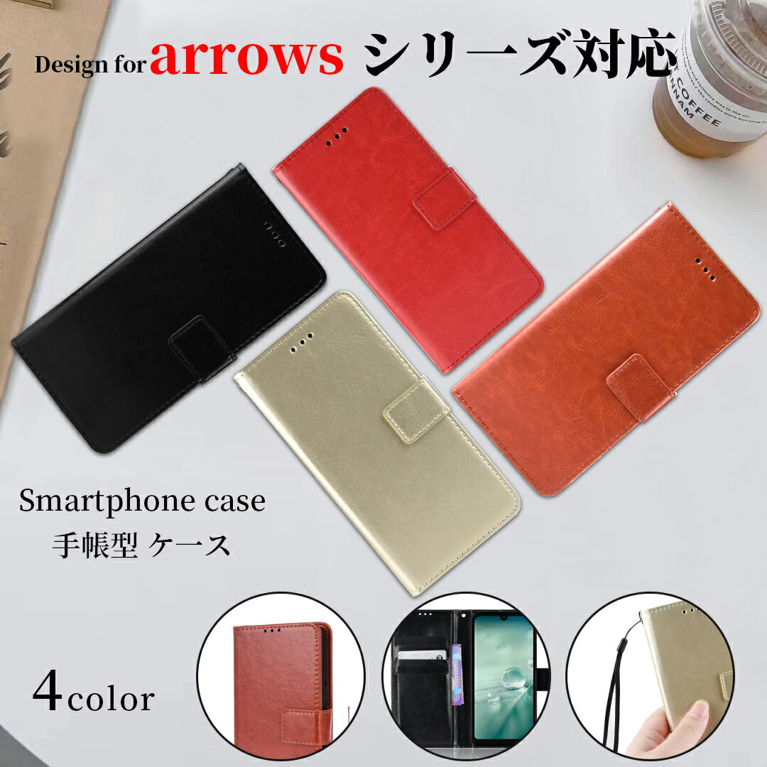 商品名arrows Alpha2 スマホケース arrows We3 スマホケース arrows Alpha ケース カバー arrows We2 ケース arrows We2 Plus カバー 耐衝撃 arrows アローズ We F-5...