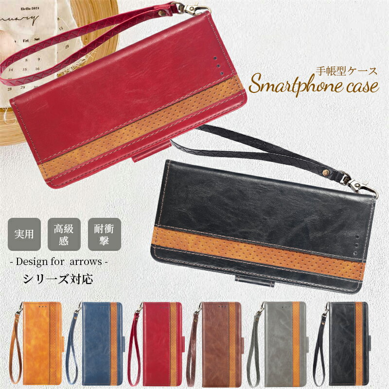 商品名 arrows We2 ケース arrows We2 Plus カバー 耐衝撃 arrows アローズ We F-51B/FCG01 用のスタンド機能 arrows Be4 Plus F-41Bカード収納 人気 F-42A便利性の高い...