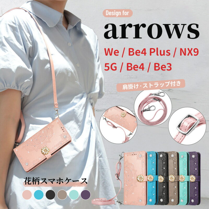 商品名arrows Alpha ケース カバー arrows We2 ケース arrows We2 Plus カバー 耐衝撃 arrows アローズ スマホケース arrows We/arrows Be4 Plus/arrows Be4/a...