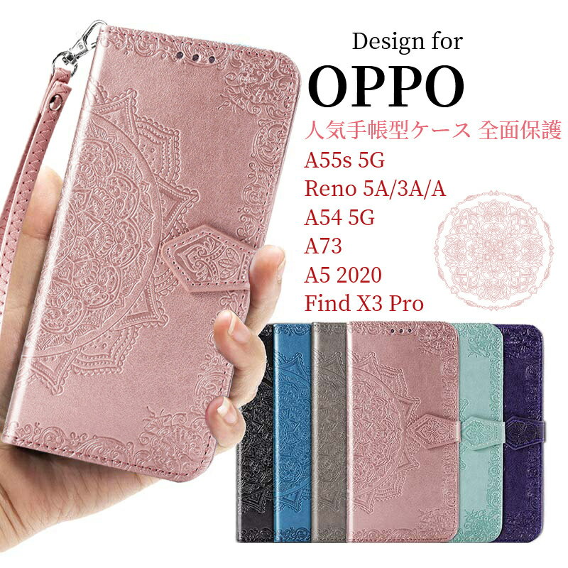 商品名OPPO Find X9 スマホケース OPPO A5 5G スマホケース OPPO A5x スマホケース OPPO Reno14 5G ケース カバー OPPO Reno13 A カバー ケース OPPO A3 5G カバー OPP...