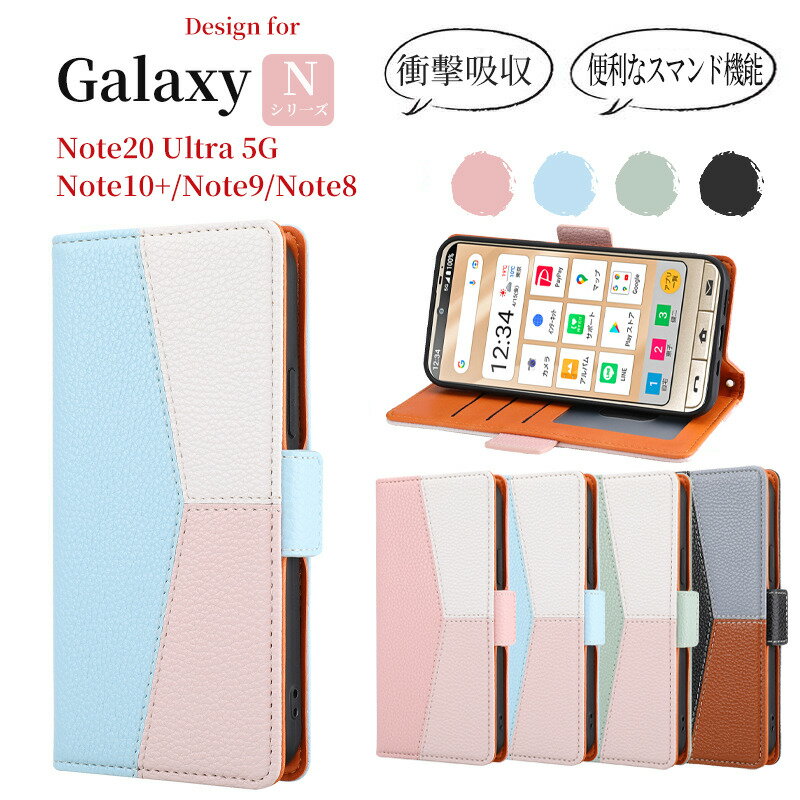 商品名 Galaxy 送料無料 スマホケース Galaxy Note 20 Ultra ケース 手帳型 Galaxy Note10+ 手帳ケース 人気 高品質 ビジネス風 Galaxy Note9 携帯ケース Galaxy Note8 保護...