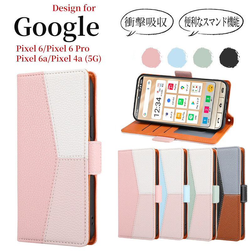 商品名Google Pixel 8a カバー Google Pixel 8 ケース Google Pixel 8 Pro ケース Google Pixel 7a 送料無料 汚れ防止 型押し スマホケース Google Pixel 6 ケース...