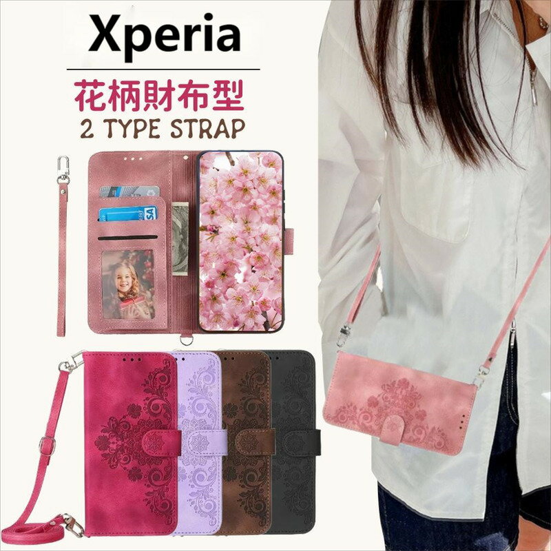 商品名Xperia 1 VIII スマホケース Xperia 1 VII ケース カバー Xperia 10 VI ケース Xperia 1 VI ケース Xperia 5 V ケース Xperia Ace III Xperia 5 III...
