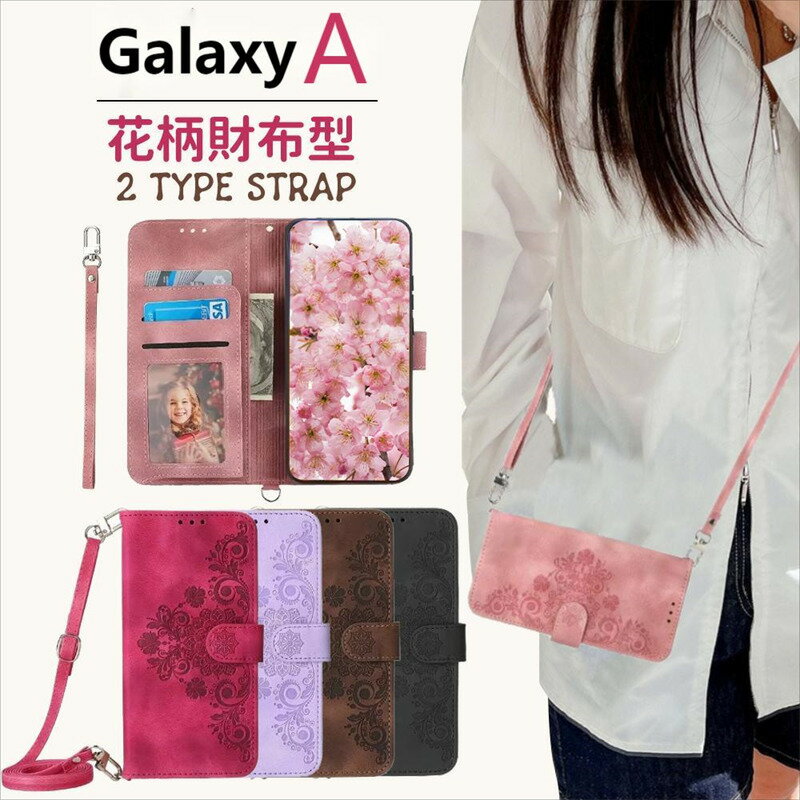商品名Galaxy A36 5G ケース カバー Galaxy A55 5G ケース galaxy a54 5g ケース 手帳型 花柄 galaxy a23 5g 携帯ケース A22 5G 手帳型 スマホケース ギャラクシー A53 5G ...
