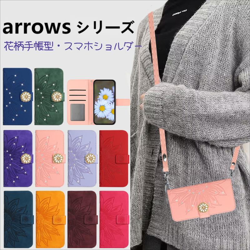 商品名arrows Alpha ケース カバー スマホケース FCNT arrows N ケース ショルダー ストラップ 花柄 arrows N F-51C 手帳型ケース おしゃれ ショルダータイプ F-51C 手帳型ケース arrows ...