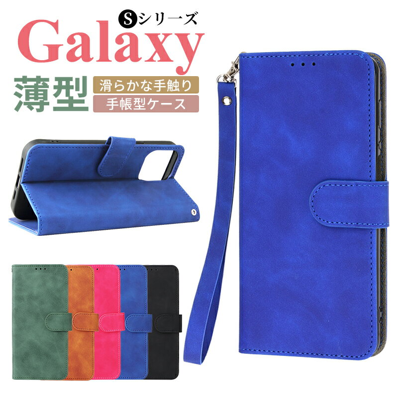 商品名Galaxy S26 ケース Galaxy S26+ カバー Galaxy S26 Ultra スマホケース Galaxy S25 カバー Galaxy S25 Ultra ケース Galaxy S24 FE カバー Galaxy S...
