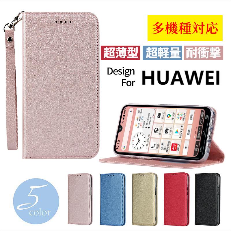 商品名 HUAWEI ビジネス風 型押し HUAWEI P30 lite ケース 手帳型 P30 lite P30 Pro P30 lite nova lite 3 nova lite 3+ nova 5T 多機種対応 手帳型ケース P30...