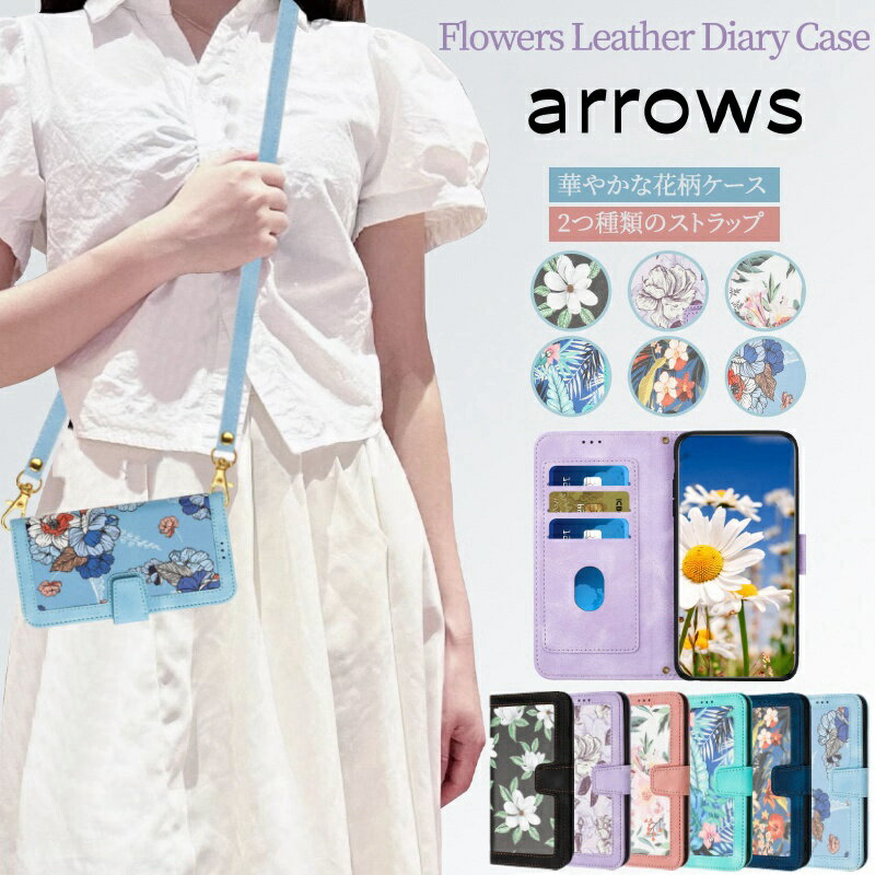 商品名arrows Alpha2 スマホケース arrows We3 スマホケース arrows We2 Plus カバー arrows Alpha ケース カバー らくらくスマートフォン F-53E ケース arrows We2 ケース手...