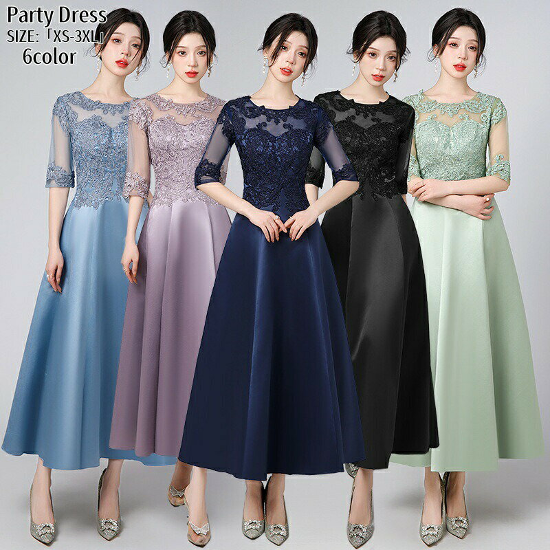 商品詳細キーワードドレス パーティードレス Aライン ワンピース ウエディングドレス Long dress ミディアムドレス 結婚式 演奏会ドレス 発表会 二次会 イブニングドレス 大きいサイズ 花嫁ドレス カラードレス 舞台用 20代 3...