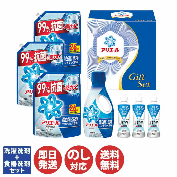 商品情報商品名P＆G アリエール液体洗剤セット PGCG-50F型番/JANコード■型番　PGCG-50F■JANコード　4904740533414セット内容・アリエールジェル（本体）700g×1・（詰替）超特大サイズ625g×3・除菌ジョ...