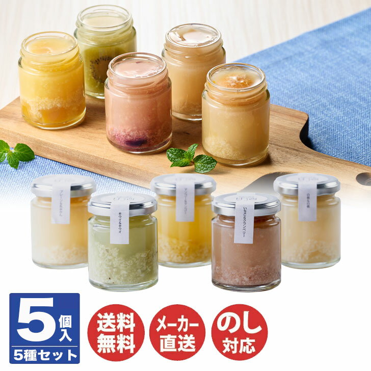 商品情報商品名ふみこ農園甘酒ゼリー［5種］型番AZ-5内容量甘酒ゼリー110g×5個(瓶入り)(いちご＆クランベリー・キウイ＆キウイ・白桃＆白桃・プレーン＆丸みかん・マンゴー＆マンゴー×各1個)アレルギー-賞味期限製造日より常温180日サイ...