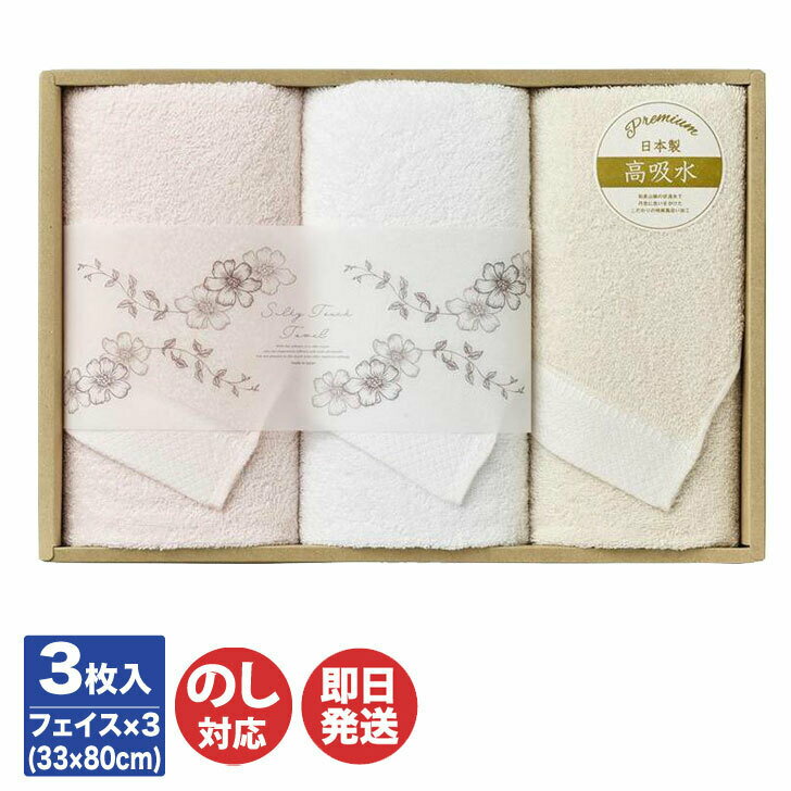 商品情報商品名丸次タオル高吸水やわらか風合いタオルフェイスタオル3枚セットセット内容■フェイスタオル×3枚 本体(商品)サイズ■フェイスタオル約33cm×80cm材質綿100%(特殊風合加工)梱包サイズ箱サイズ約24.6×36×5.5cm製...