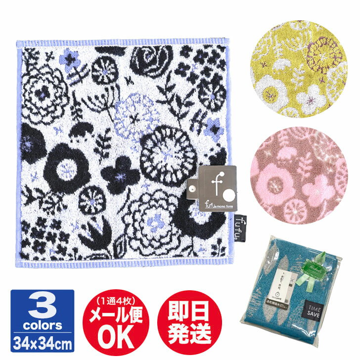 商品情報商品名日繊商工fufu mono form フローリストウォッシュタオルパターン/品番・ブラック(BK)/FU-3574BK・グリーン(GR)/FU-3574GR・ピンク(P)/FU-3574P素材綿100％(スリット糸使用)無撚糸...