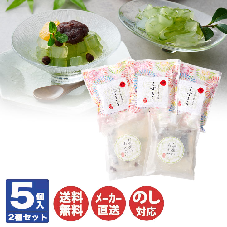 商品情報商品名茶彩菓お茶屋のあんみつ・京くずきり「貴船」品番91772セット内容京くずきり（くずきり100g、抹茶粉蜜7g）×3袋、お茶屋のあんみつ（みつまめ100g、粒餡35g、抹茶粉蜜7g）×2袋アレルギー-賞味期限製造日より常温保存9...