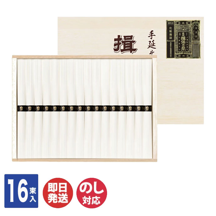 商品情報商品名揖保乃糸(木箱入り)型番/JANコードBW-30/4944861024750内容量800g（特級50g×16束）原材料小麦（国内製造）、食塩、食用植物油保存方法高温・多湿を避けて常温で保存調理方法ゆで時間約2分賞味期限18ヶ月...
