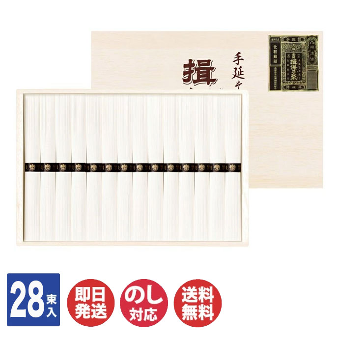 商品情報商品名揖保乃糸(木箱入り)型番/JANコードBW-50/4944861024774内容量1400g（特級50g×28束）原材料小麦（国内製造）、食塩、食用植物油保存方法高温・多湿を避けて常温で保存調理方法ゆで時間約2分賞味期限18ヶ...