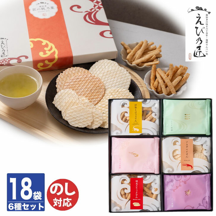 商品情報商品名えび乃匠匠の帆乃菓（KTHO）型番 / JANコードEBA-01A / 4562214570688内容量白えび煎餅・たこ煎餅・しらす煎餅×各5枚、伊勢えびマヨせん：18g×1個、明太スティックせん：18g×1個、アカザエビせん...