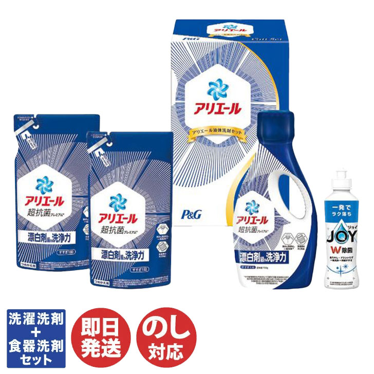 商品情報商品名P＆G アリエール液体洗剤セット PGCG-20E型番/JANコード■型番　PGCG-20E■JANコード　4904740531311セット内容アリエールジェル・除菌ジョイコンパクト各1本・アリエールジェル(詰替用)2個サイズ...