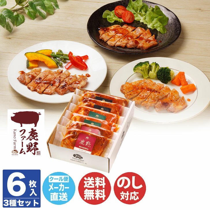 商品情報商品名鹿野高原牧場味付けロース・ステーキセット(SR-30N)セット内容豚ロースステーキ（炭香ソース・スパイシーソース・オリジナルソース）各110g×2枚アレルギー小麦賞味期限製造日より冷凍90日サイズ(約)箱：230×150×75...
