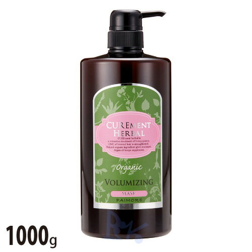 商品名 パイモア キュアメントハーバル ボリューマイジング マスク 1000g 商品説明 感動ふんわり!!ボリュームアップトリートメント♪ オーガニック認定のホホバオイル、アルガンオイル、ダマスクバラオイル(ローズオイル)を配合したハリ・コ...