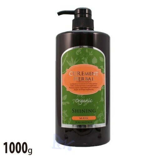 商品名 パイモア キュアメントハーバル シャイニング マスク 1000g 商品説明 スーパーグロス!!サラサラストレートトリートメント♪ オーガニック認定のホホバオイル、アルガンオイル、ダマスクバラオイル(ローズオイル)を配合したサラサラタ...