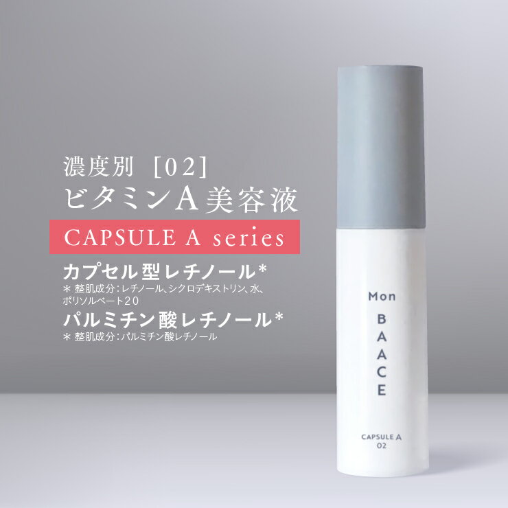 肌荒れに効く優秀なビタミンA美容液 | 2人の子供を抱えた未亡人＊アラフィフ女子白雪はるの新しい挑戦‼︎