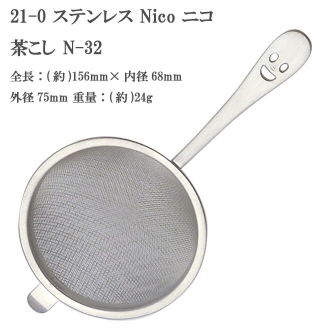 食卓の調料、語りかけるキッチン用品ニコ 食卓が笑いでいっぱい！優しくて可愛くて楽しいデザイン！ 笑っているその表情がかわいい！ いつもそばにいてくれる楽しい存在感に心ワクワク！ お子さまも喜ぶかわいいカトラリー！ 品　番 N-32 品　名 ...