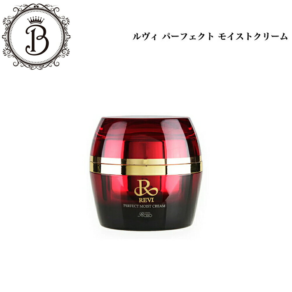 商品情報ギフトラッピングギフトラッピングのご要望は下記より追加ご購入お願いいたします。ギフトラッピング追加ご購入がなく、備考欄に記載がある場合は対応できかねますので予めご了承ください。商品名ルヴィ パーフェクトモイストクリーム内容量50ml...