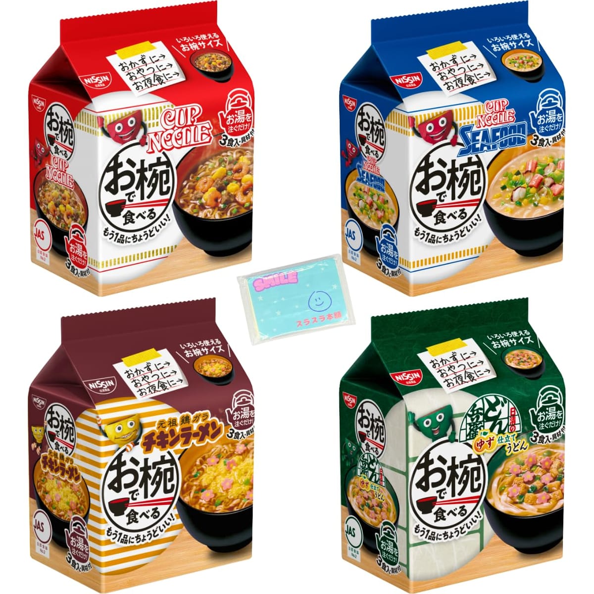 お椀で食べるシリーズ 3食入 ×4種類アソートセット 【(1)カップヌードル (2)シーフード (3)チキンラーメン (4)どん兵衛 】 各種1袋ずつ 合計4袋セットです。もう1品にちょうどいい！お湯かけ便利なお椀サイズの3食パック×4種類...