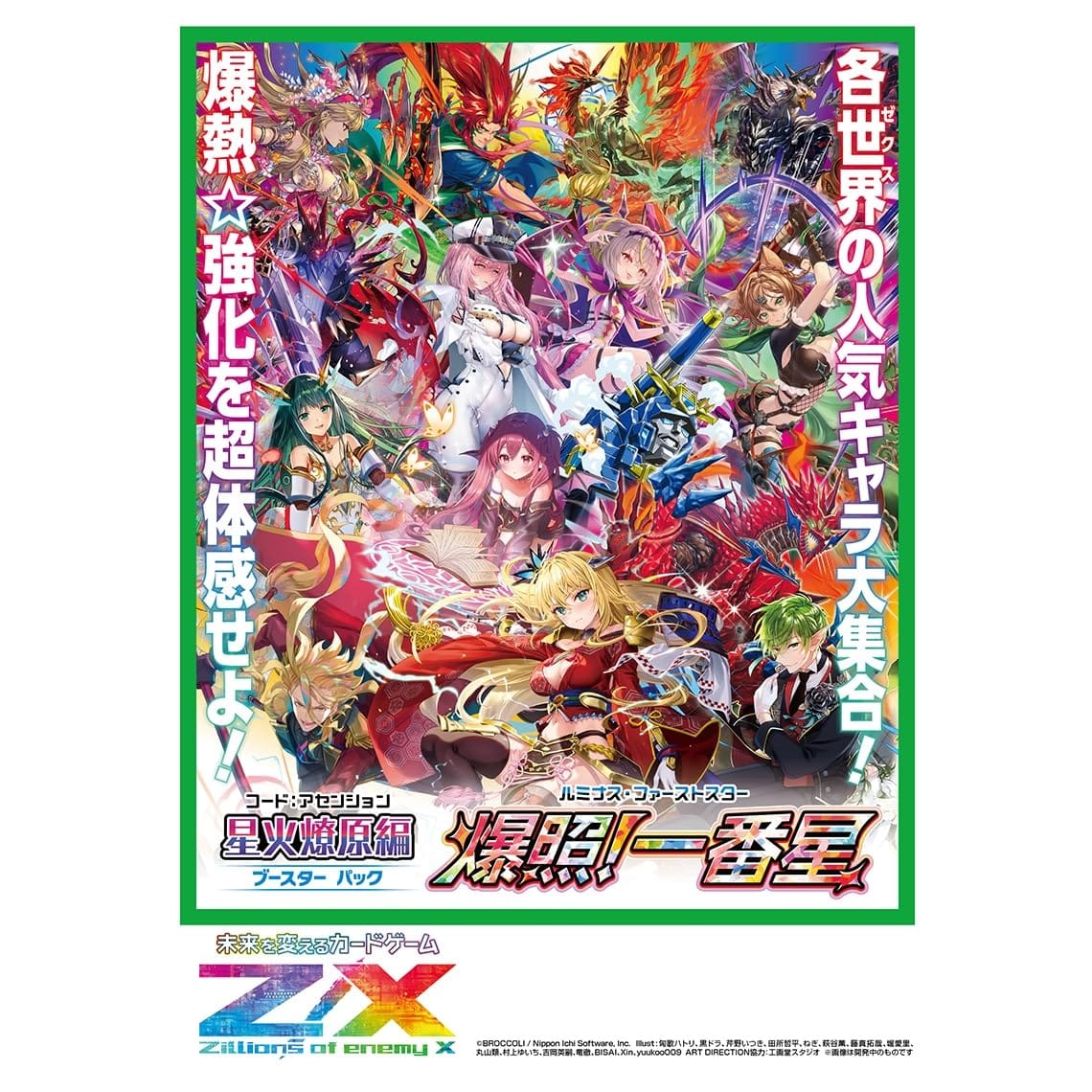 【1BOX】10パック入り【1パック】カード7枚入り(C)BROCCOLI / Nippon Ichi Software, Inc.