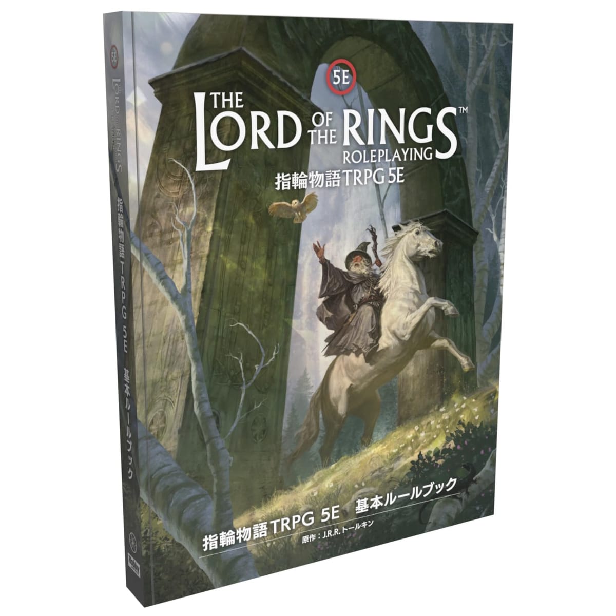 A4ハードカバー260頁フルカラー「指輪物語TRPG 5E」を遊ぶための基本ルールブックです。