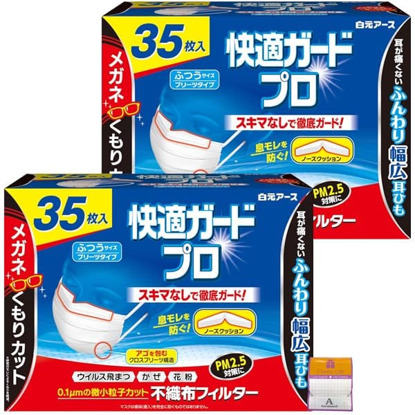 ノーズクッションが鼻まわりに密着し、息モレやメガネのくもりを軽減します。クロスプリーツがアゴまで包み込み、ズレにくくすき間を抑えたフィット感を実現。0.1μmの微粒子・花粉・飛沫を99％カットするフィルターで、通気性もよく呼吸がしやすい設計...