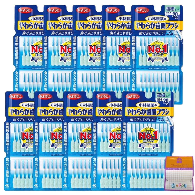 小林製薬 ワイヤーを使わないゴムタイプの歯間ブラシ極細タイプです。狭い歯間にもスムーズに挿入できる先端先細加工で、歯周病・虫歯の原因となる食べカス・歯垢を除去します。ゴム状のやわらかブラシで、やわらかい使用感、やさしい使い心地です。狭い歯間...