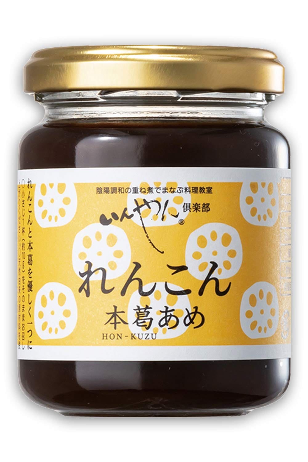れんこん粉末(節香蓮・香蓮)と本葛粉で作った濃縮タイプのエキス！ ほのかな苦みと自然な甘み！！ ■本葛粉とれんこんを麦芽で糖化 ■砂糖の甘みとは違う自然な優しい甘み ■糖化しているため、消化吸収が良く、身体に負担なく摂っていただけます ...