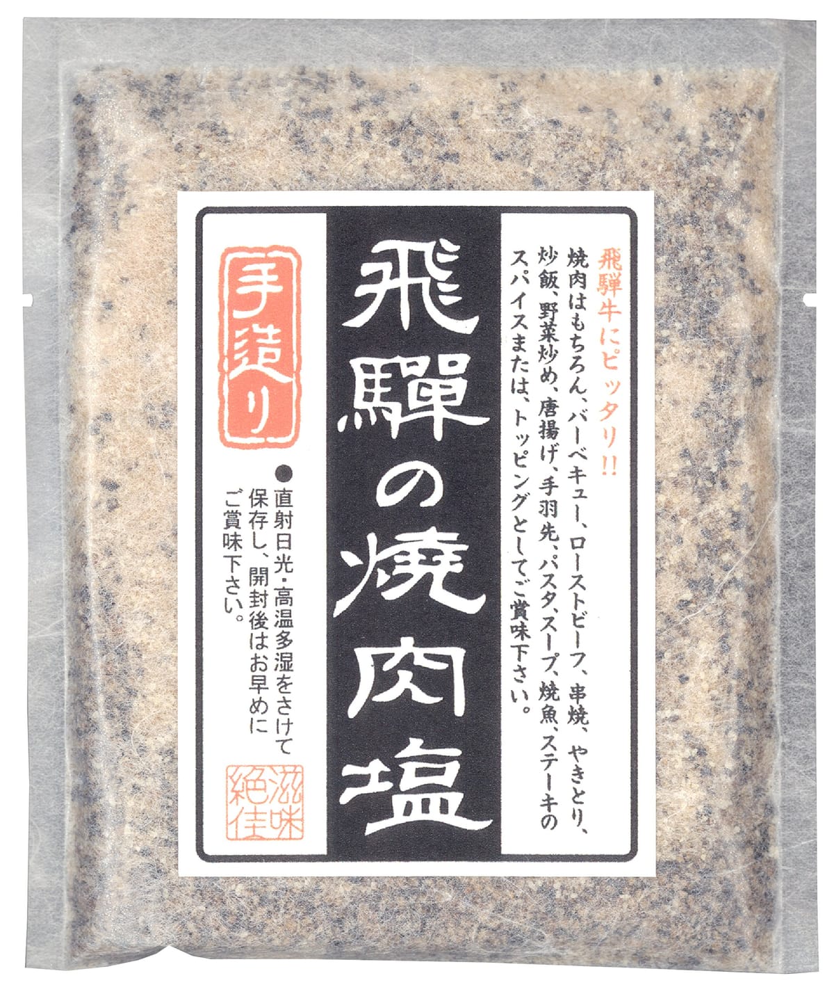 手間のかかったおいしいロースト塩！！ いろいろ使えるロースト塩です ブレンドしただけではありません　焼肉はもちろん　チャーハン　野菜炒め　などなど　万能です　 賞味期限 約11ヶ月 発送させて頂きます商品は左記賞味期限の7割以上あるものを発...