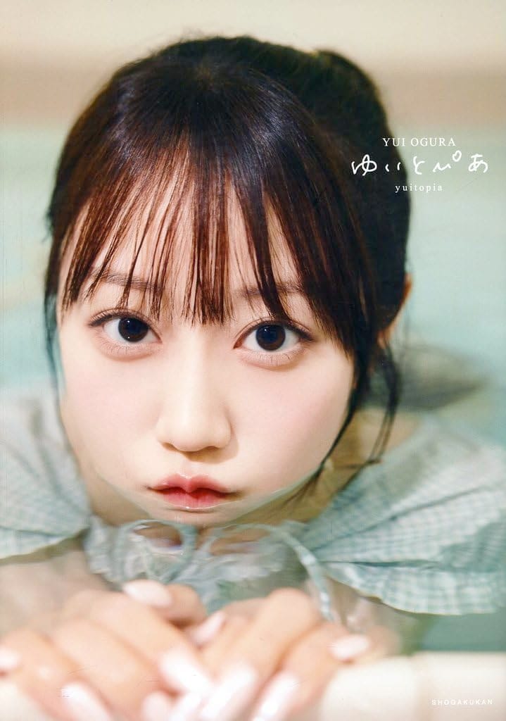 紙仕様 小倉唯写真集 ゆいとぴあ 限定版カバーVer.