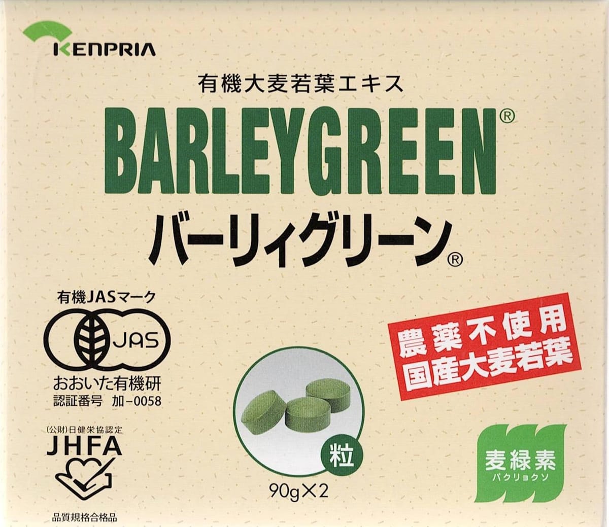 原材料：有機大麦若葉（大分県産）、有機デキストリン/タルク