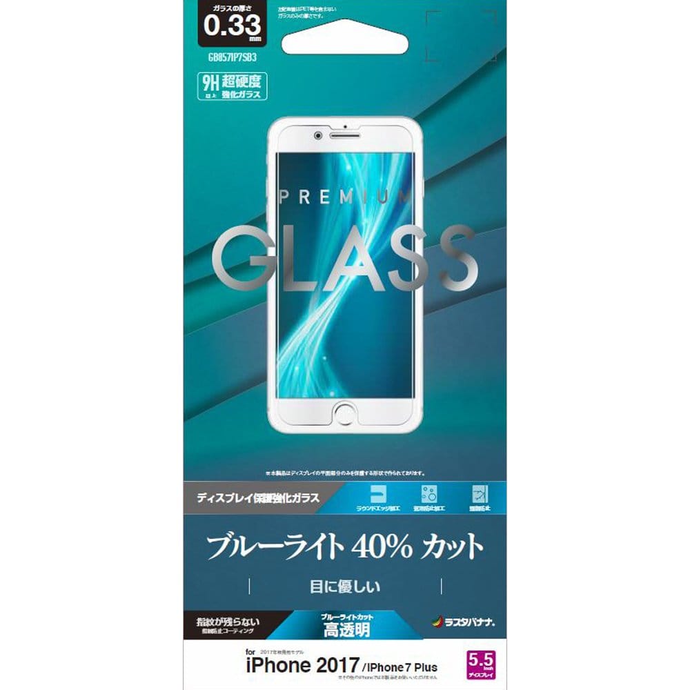 対応機種:iPhone 2017 5.5インチ / iPhone 7 Plus