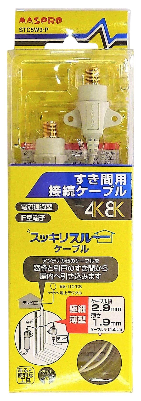 引戸の窓枠に沿って配線できるから壁の孔開けが不要高いシールド性能錆に強い金メッキ端子